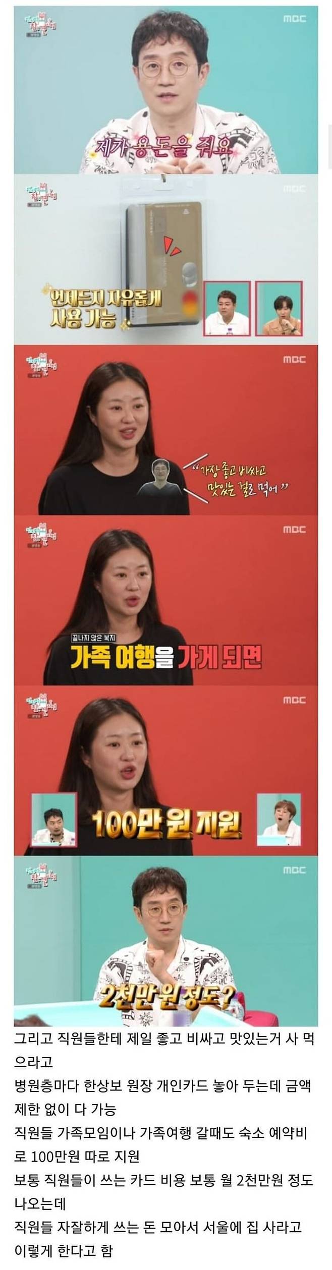 전참시에 나왔던 좀 특이했던 병원의 복지 심리테스트 해볼래