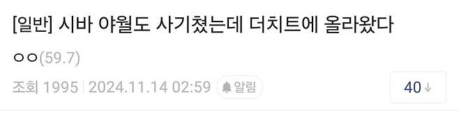 바람의나라 클래식 사기꾼 근황 에펨코리아