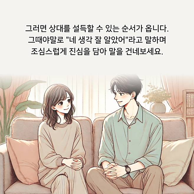 심리학 교수가 말하는 한국인들의 최악의 대화 습관 마음읽기