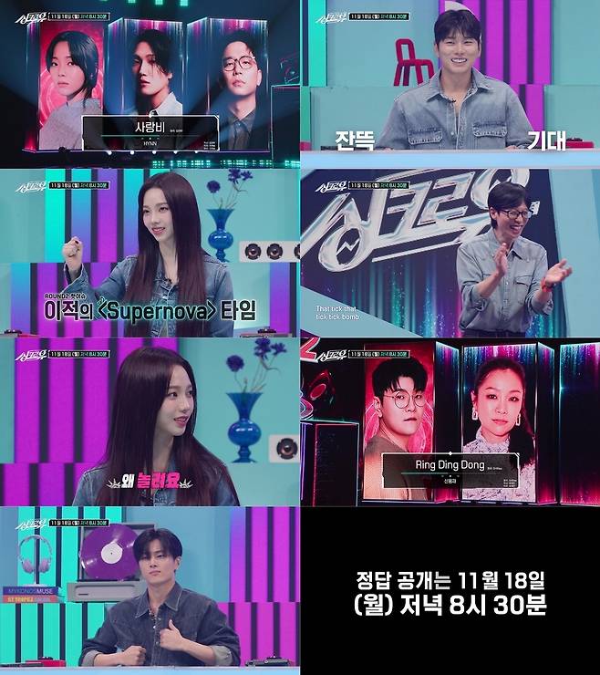 카리나 이적 ‘수퍼노바 커버에 저 놀리는거 아니에요”싱크로유