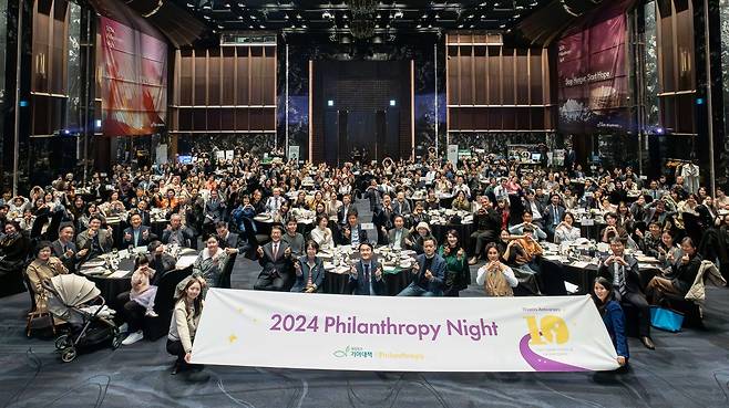고액후원자모임 발족 10주년기아대책 필란트로피 나이트