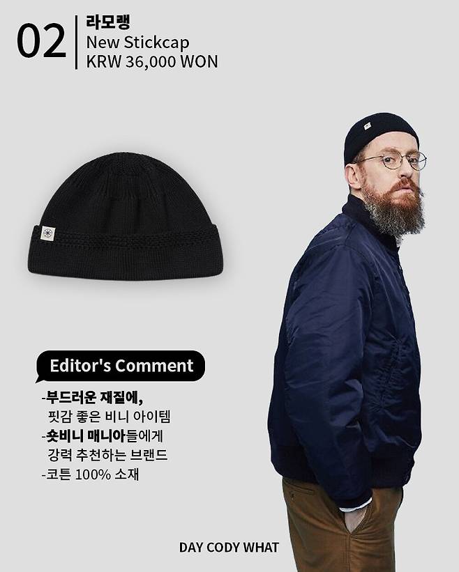 힙해지고 싶을 때 난 이걸 써 내일 옷 뭐입지