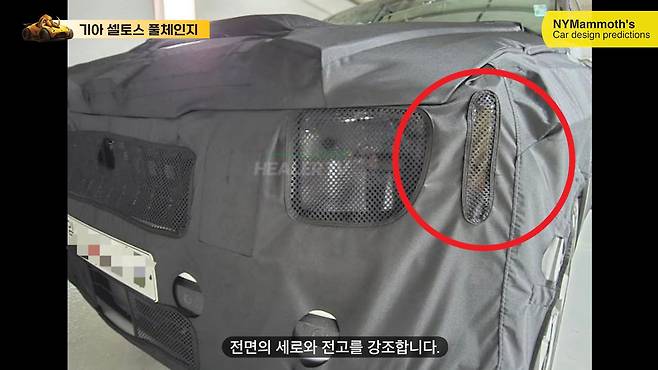 텔루라이드급 디자인” 셀토스 풀체인지 이대로 출시할까 카텍