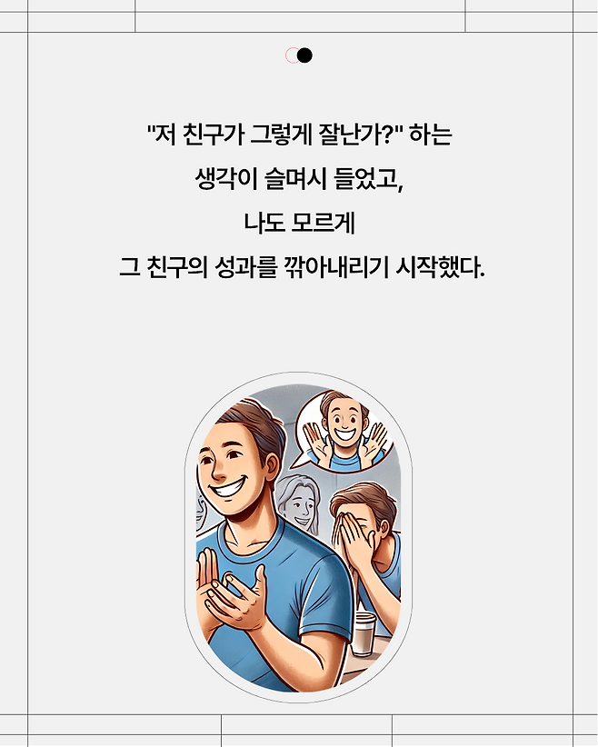 이 감정 제어 못하면 인간관계 100 망한다 노우티