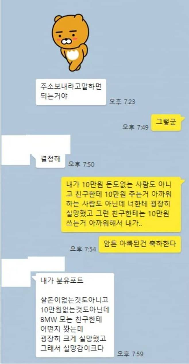 1년된 친구한테 연락이 왔는데 선물을 달란다 심리테스트 해볼래