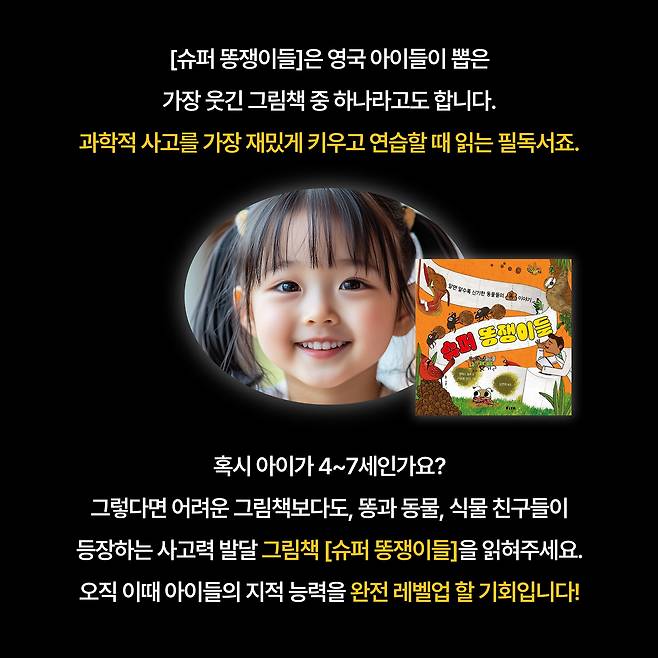 Iq 높은 아이들이 의외로 집착하는 것들 육아연구소