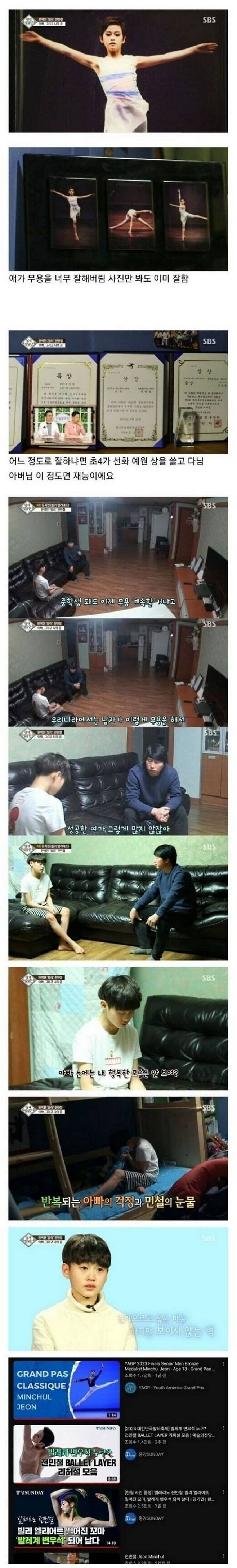 아빠가 태권도 시켰지만 무용이 너무하고 싶었던 중학생 근황 심리테스트 해볼래