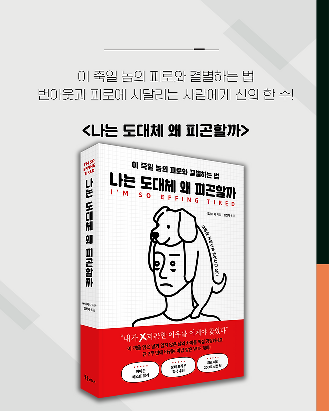 부글부글 화가 날 땐 이 방법이 효과적입니다 화를 잘 다스리는 법 3가지 책읽찌라