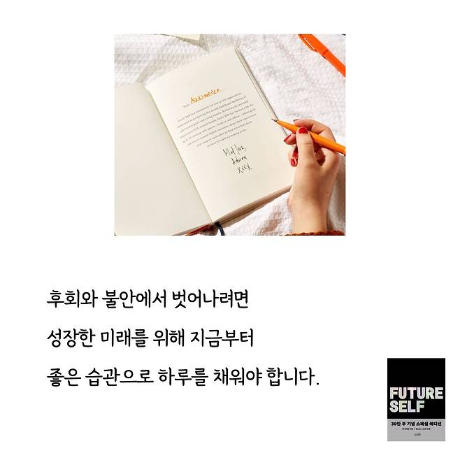 익혀두면 평생 후회 안 할 좋은 습관 5가지 스터디언