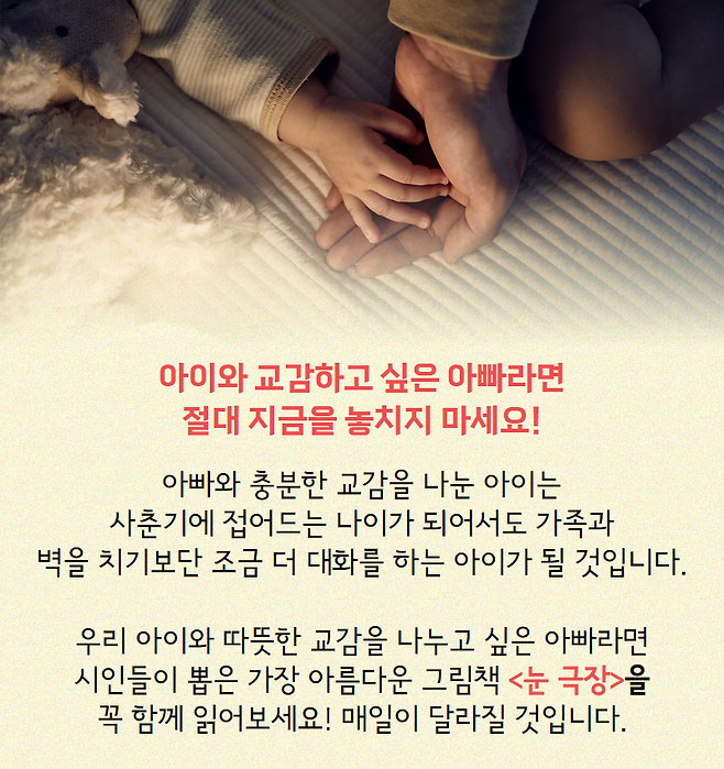 아빠를 무서워 하는 아이 아빠 무시하는 아이가 된다 육아연구소