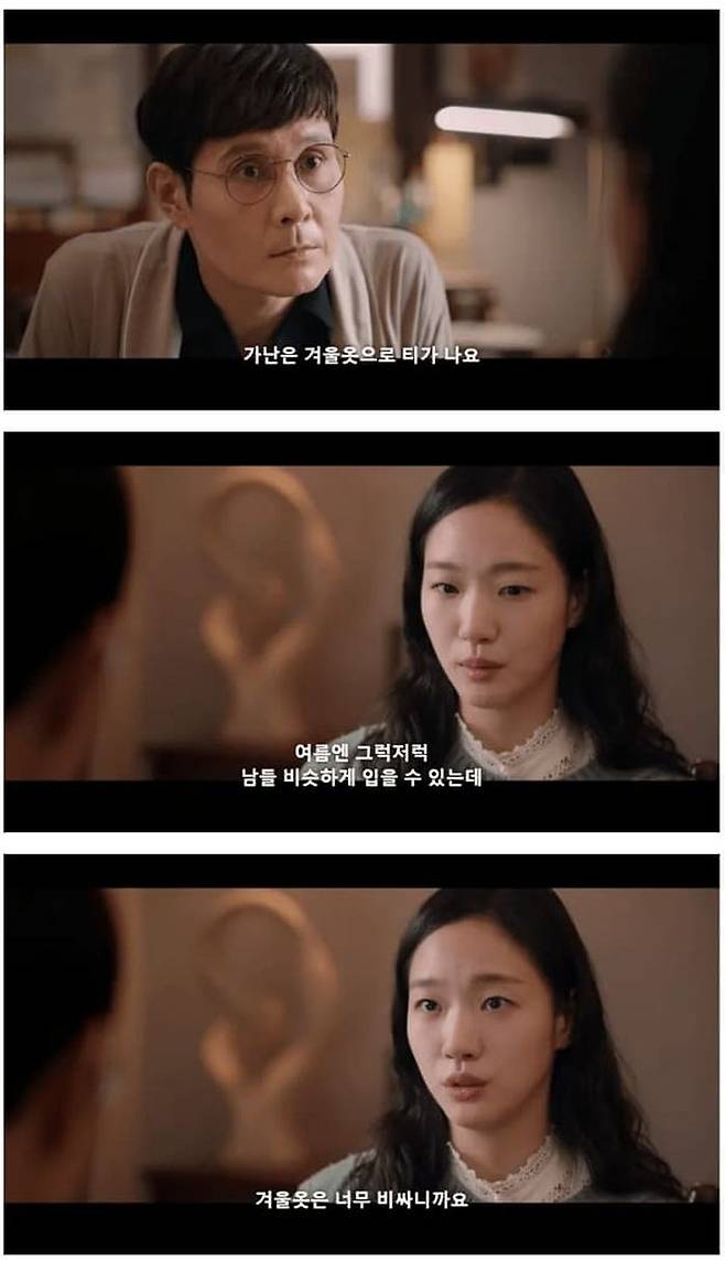 가난은 겨울옷으로 티가 나요 심리테스트 해볼래