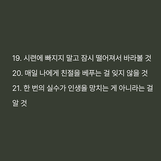 소리내서 읽으면 무조건 힘이 되는 문장들 성장세포