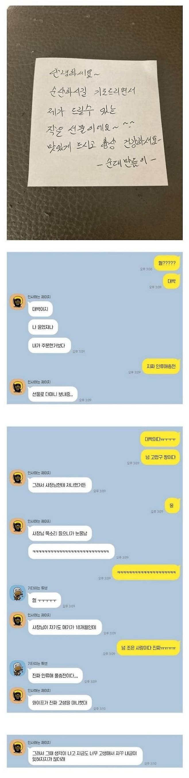 인류애를 느끼게 해준 순대집 사장님 심리테스트 해볼래