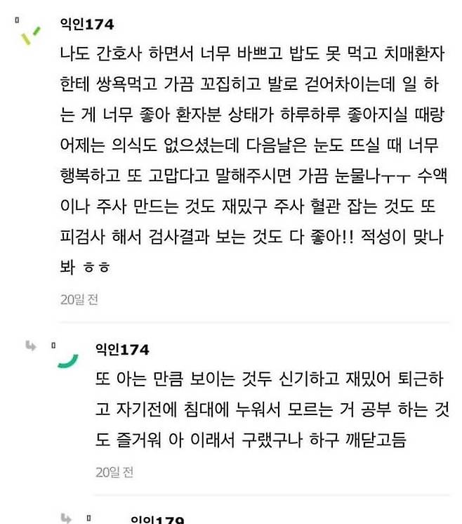 사촌 오빠 버스 기사인데 일하는 것 같지가 않대 심리테스트 해볼래