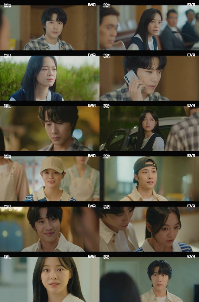 ‘취하는 로맨스 김세정♥이종원 운명 같은 인연