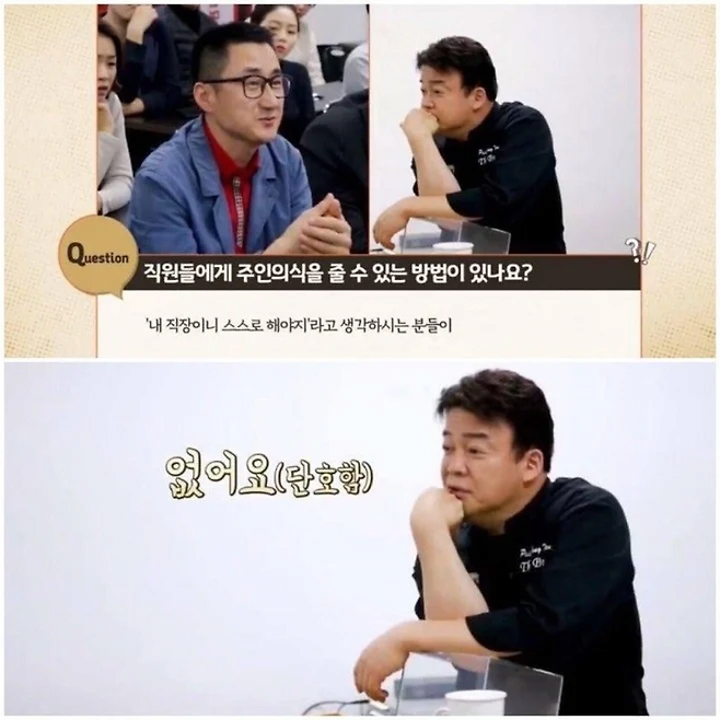 직원에게 주인의식을 심어줄 수 있는 방법 에펨코리아