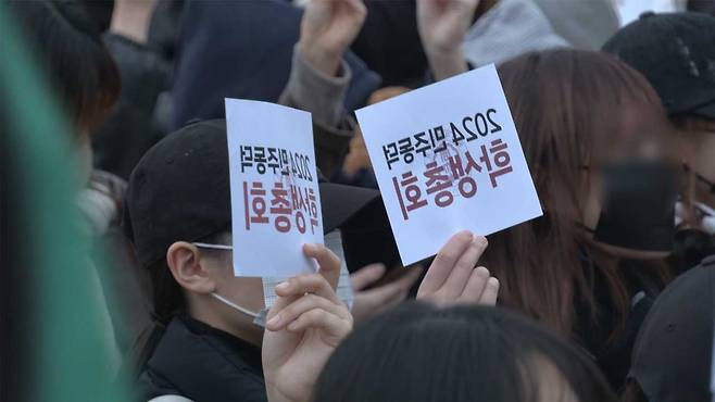 동덕여대 학생총회서 남녀공학 전환 찬반투표‥찬성 0표