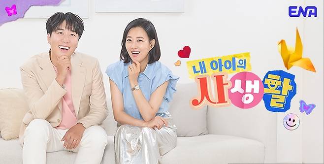 도경완♥장윤정x도도남매 ‘내 아이의 사생활 연장 확정 내생활