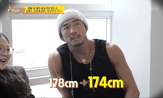 추성훈 실제 측정 키 ㄷ 뽐뿌