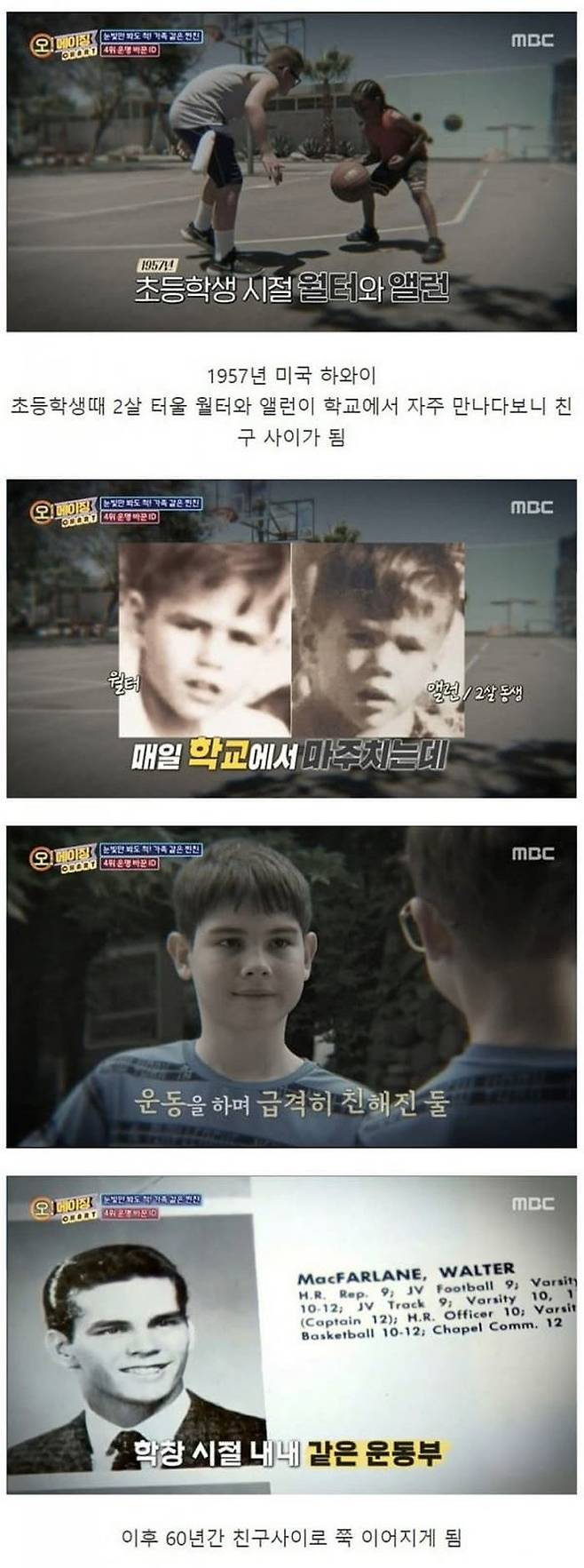 60년째 절친으로 지냈던 친구의 소름 돋는 비밀 심리테스트 해볼래