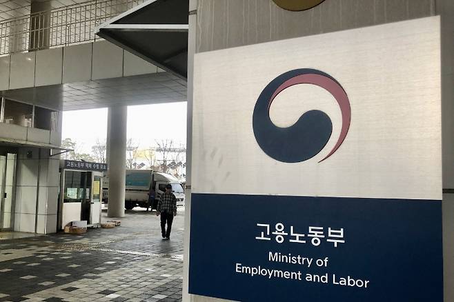 인구 위기라더니노동질서 점검서 육아휴직·출산휴가 항목 삭제