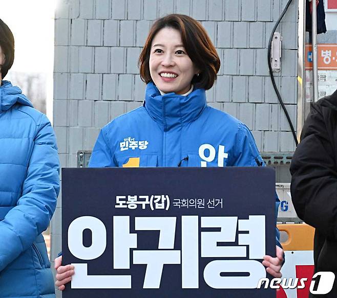 선거운동 기간 전 마이크 사용 안귀령 벌금 70만원 선고