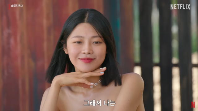 내 매력은 자연스러움 최혜선 솔로지옥3 이어 피의게임3 선택한 이유 Md인터뷰 종합