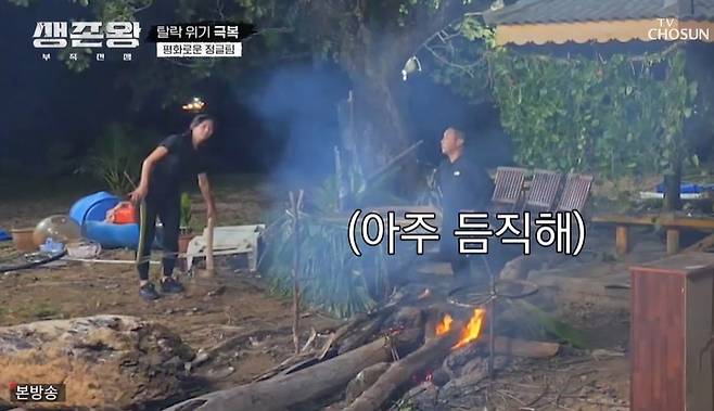 女 든든하긴 처음 김병만 허벅지 부상김민지 활약에 폭풍 칭찬 생존왕