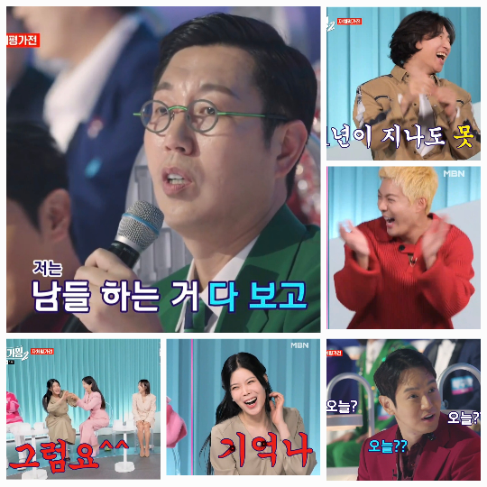 환희도 모자라 김영철까지”‘현역가왕2 무대 뒤집은 초대형 반전