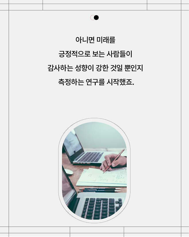 인간의 수명에 절대적인 영향을 미친다는 이것 노우티