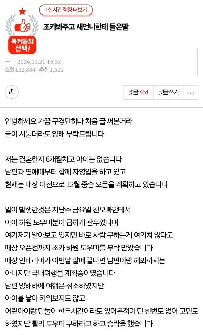 조카봐주고 새언니한테 들은 말 심리테스트 해볼래