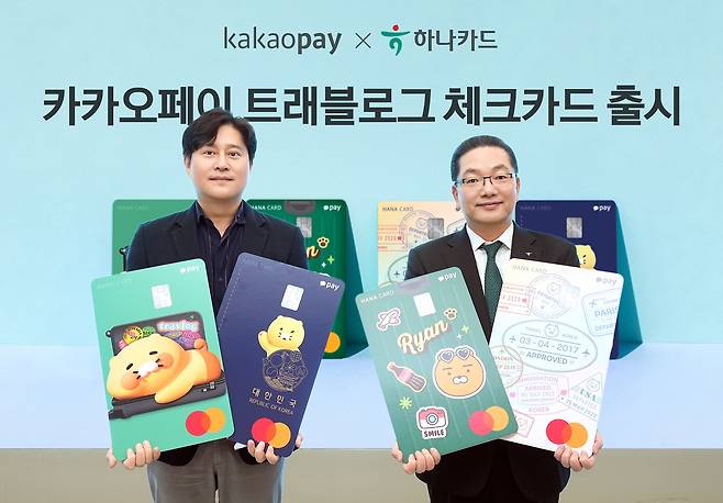 하나카드 카카오페이 트래블로그 체크카드 출시