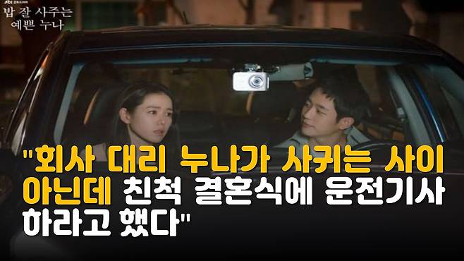 남친이 습관적으로 고개 운전을 해요 심리테스트 해볼래