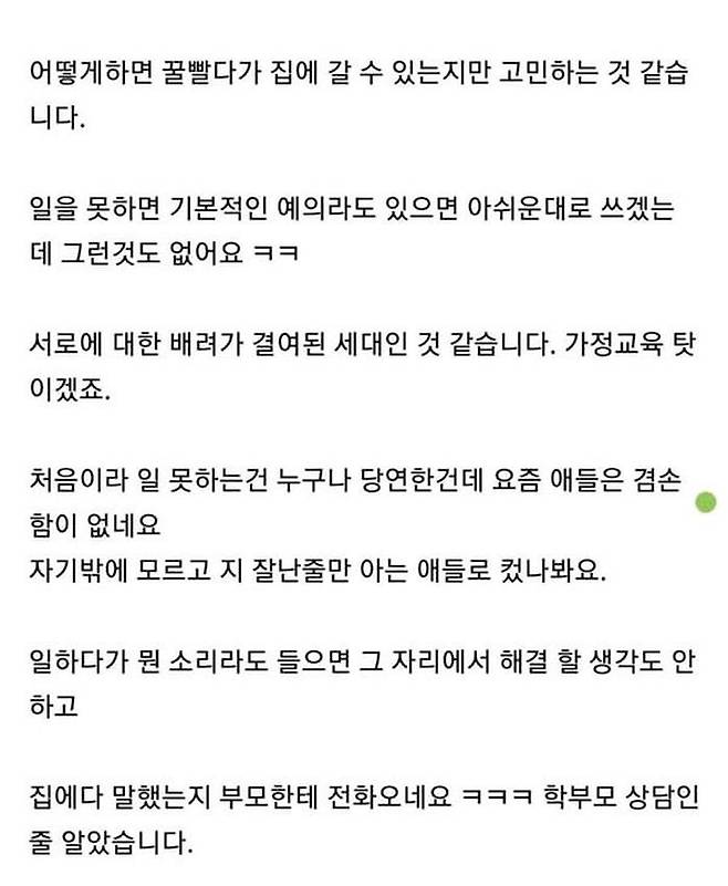 아무리 급해도 20대는 쓰지 말라는 사장님 심리테스트 해볼래
