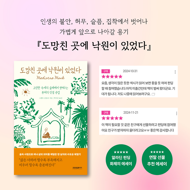 35살 넘어서 인생이 술술 풀리는 사람 특징 5가지 최소한의지식