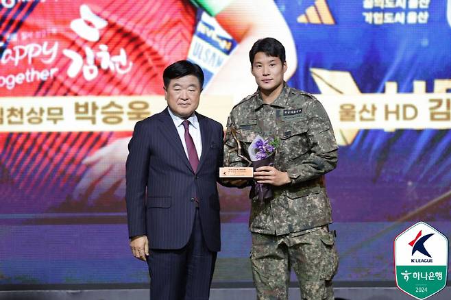 K리그 대상 K리그1 베스트11 최고의 Df는 이명재 박승욱 김기희 황문기