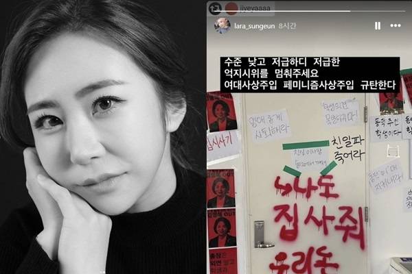 동덕여대 시위 수준 낮고 저급 미달이 김성은도 비난