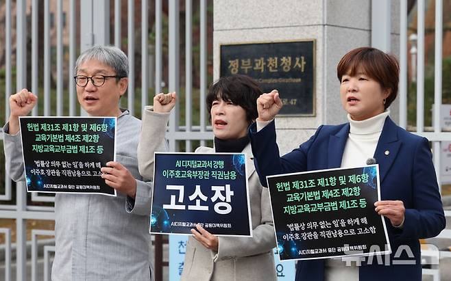 Ai 교과서 속도조절에교육계 졸속 도입 인정 Vs 필요성 공감