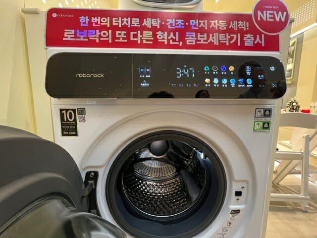 로보락 세탁건조기 도전장1~2인 가구 겨냥