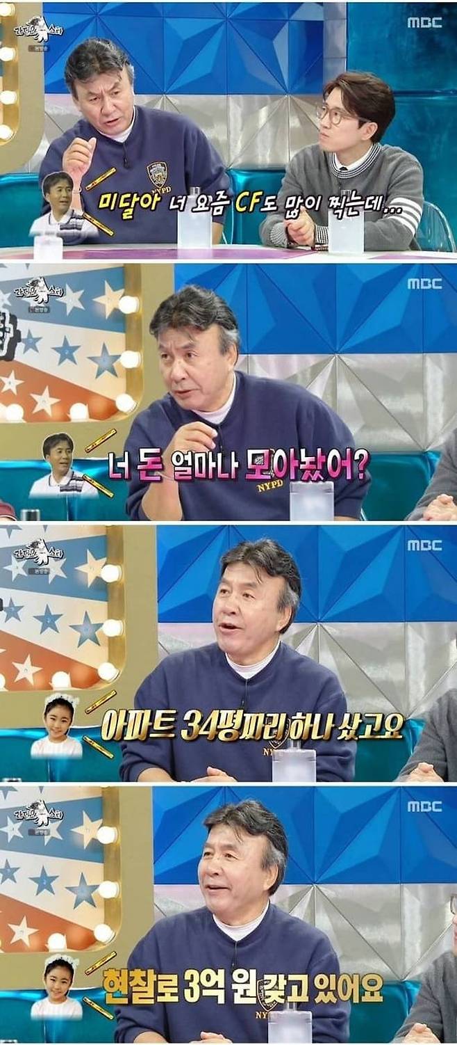 순풍산부인과 당시 미달이의 수입 수준 심리테스트 해볼래