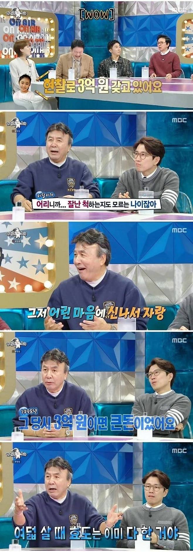 순풍산부인과 당시 미달이의 수입 수준 심리테스트 해볼래