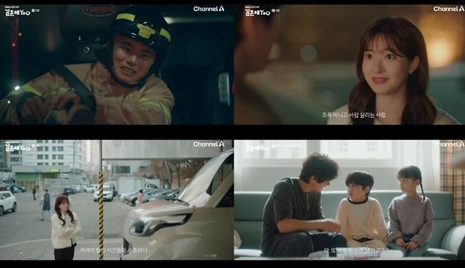 조수민 애인 잃은 이이경 위로→지이수와 첫 데이트 질투 밀당도 없냐 결혼해you