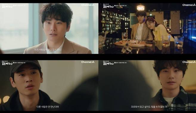 조수민 애인 잃은 이이경 위로→지이수와 첫 데이트 질투 밀당도 없냐 결혼해you