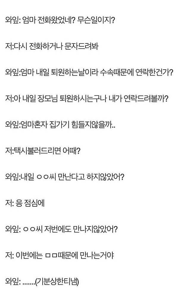 돌려말하는 아내 화법 판단 좀 해주세요 심리테스트 해볼래