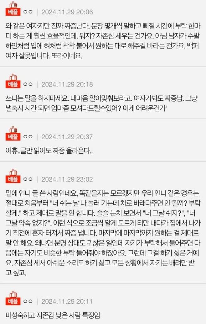 돌려말하는 아내 화법 판단 좀 해주세요 심리테스트 해볼래