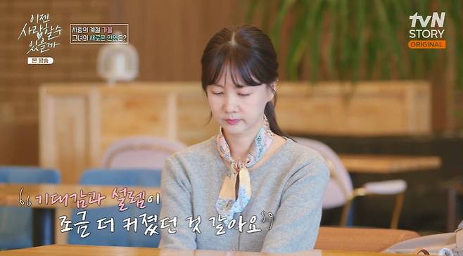 박소현 51세 ♥치과의사와 핑크빛 맞선 꽃다발에 심장 뛰었다” 이젠사랑