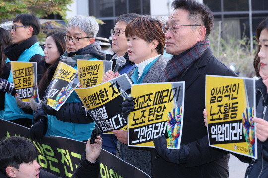 교사단체 대표가 ‘윤석열 퇴진 국민투표 독려국가공무원법 위반 혐의 소환조사