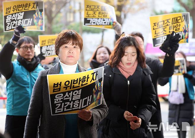 정권퇴진 투표 독려 전희영 전교조 위원장 수사 대상은 尹 부부 뉴시스pic