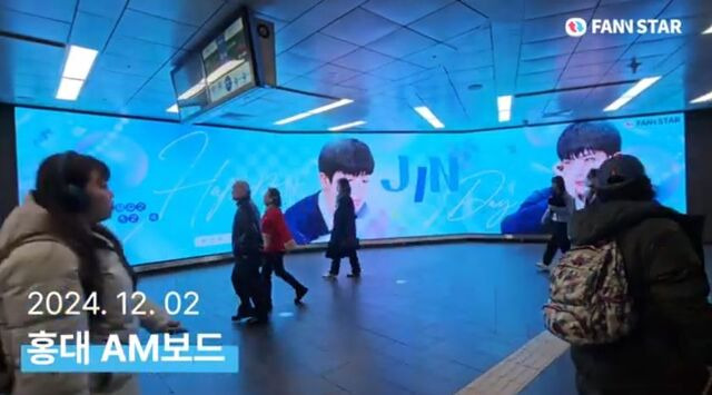 월드 와이드 핸섬 Bts 진 글로벌 생일 축하 쇄도