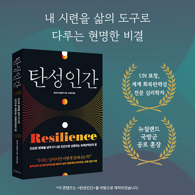 밑바닥부터 올라와서 성공하는 사람 특 성장세포